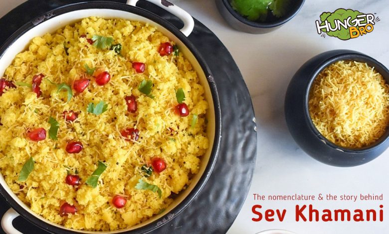Sev Khamani Recipe | How to Make Sev Khamani | Surat Special Khamani